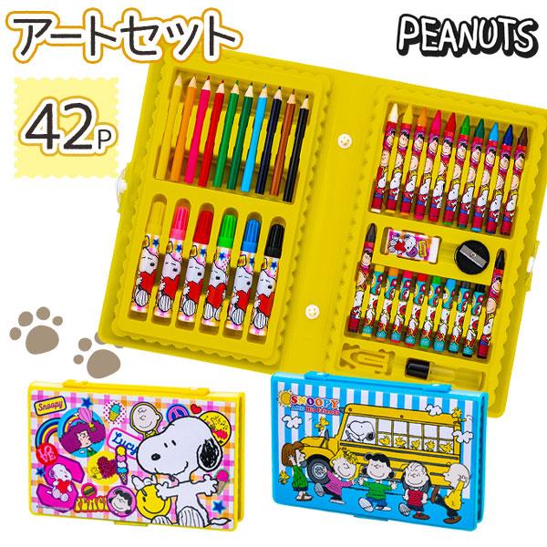 【商品詳細】男女問わず世界中で大人気なスヌーピーです☆これだけあれば、思う存分お絵かきを楽しめちゃう♪プレゼントにもピッタリな筆記具セットです！【商品サイズ】約24.5×14.7×3cm【主な仕様】1ヶ1セット｜持ち手付｜セット内容：色鉛筆...