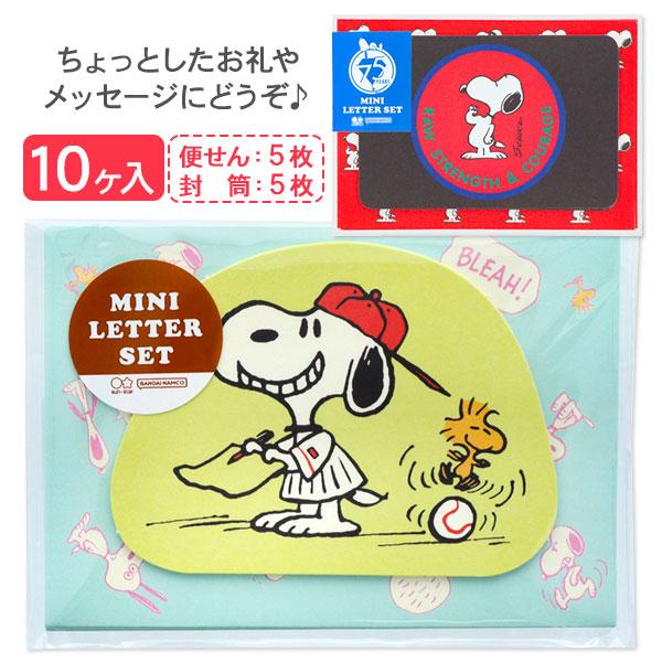 【商品詳細】ちょっとしたメッセージを渡すときにぴったりなミニレターセットです☆ギフトに添えたりしても喜ばれますね♪【商品サイズ】約10.4×7.3cm(封筒)、約7.5×10.6×0.3cm(パッケージ)【主な仕様】10ヶ1セット｜内容：便...