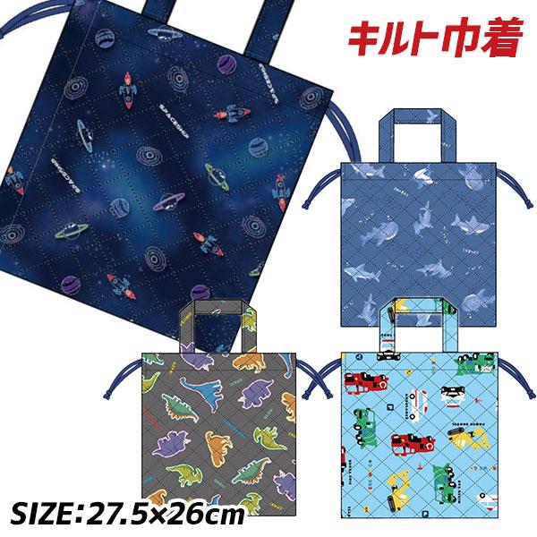 【商品詳細】クールでカッコイイ男の子に人気のキルト巾着です！使いやすいデザインなので、通園通学や習い事に長く使えるアイテムです☆【商品サイズ】約27.5×26cm【主な仕様】1ヶ1セット｜材質：ポリエステル100％【関連キーワード】男の子 ...