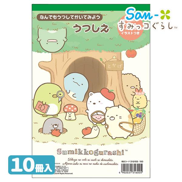 【商品詳細】簡単にすみっコぐらしのキャラクターが紙に写せる！ぬりえにも使える写し絵セットです♪【商品サイズ】約25.5×17.3cm【主な仕様】10冊1セット｜ぬりえ2シート・本文14シート｜B5サイズ【関連キーワード】すみっコぐらし グッ...