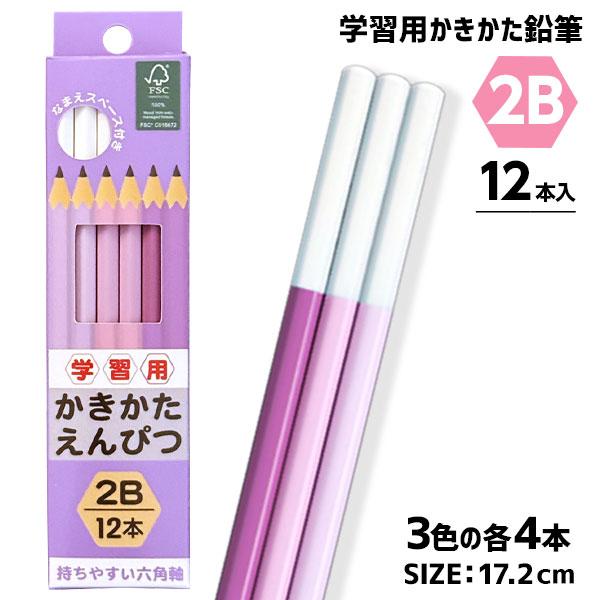 【商品詳細】3種類のピンクが各4本入っています♪嬉しいおなまえスペース付き！【商品サイズ】約17.2cm【主な仕様】1打1セット｜12本入｜箱入｜タイ製｜材質：木・黒鉛｜重量：約71.1g【関連キーワード】ピンク 桃色 グッズ 文具 文房具...