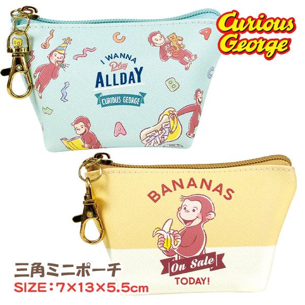 【商品詳細】絵本もアニメも大人気『おさるのジョージ』のNEWアイテムが登場☆ナスカンつきでカバンなどに付けられる！！ちょっとした小物を入れるのに丁度いいサイズ♪おさるのジョージのアイテムいろいろあるのでお気に入りを揃えてみてね☆【商品サイズ...