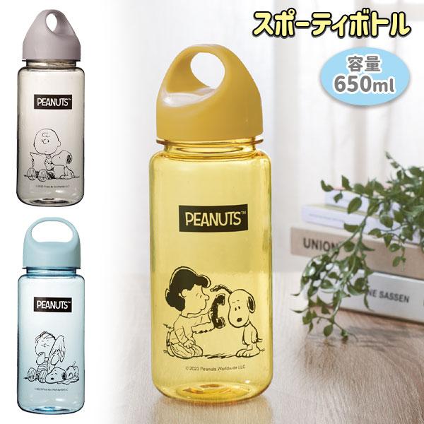 【商品詳細】シンプルで使いやすい♪スポーティなスヌーピーの軽量ボトルです♪【商品サイズ】約φ7.6×22cm【主な仕様】1ヶ1セット｜袋入り｜材質：AS,PP,シリコン【関連キーワード】スヌーピー ピーナツ SNOOPY PEANUTS キ...