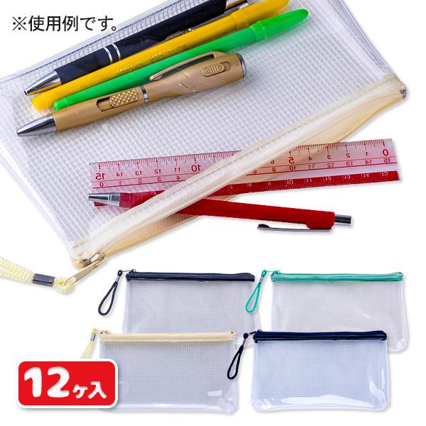 【商品詳細】ステーショナリー、アクセサリー、メイクアップツールなど色々な物の収納に役立つ☆ポーチやペンケースにも！シンプルなクリアケースです☆【商品サイズ】約20.5×12×2cm【主な仕様】12ヶ1セット｜PP袋入り｜中国製｜材質：塩化ビ...