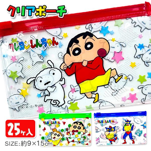 【商品詳細】大人気のアニメ「クレヨンしんちゃん」の使いやすいクリアポーチです☆【商品サイズ】約15×9cm【主な仕様】25ヶ1セット｜裏表別デザイン｜個包装【関連キーワード】クレヨンしんちゃん クレしん アニメ 人気 キャラクター ポーチ ...