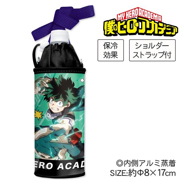 【商品詳細】暑い季節にピッタリ！内側はアルミ素材のため冷たいまま保存できるペットボトルホルダーです。取り外しできるショルダーストラップ付き☆【商品サイズ】約φ8×17cm【主な仕様】1ヶ1セット｜ショルダーストラップ：取り外し可能｜材質：サ...