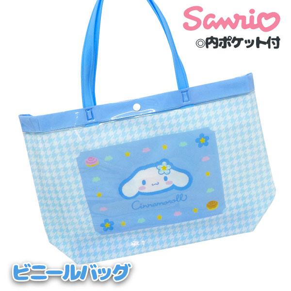 【商品詳細】プールや外遊びにピッタリ♪シナモロールのとっても可愛いビニールバッグです☆【商品サイズ】約42×27×12cm、約43cm(持ち手)【主な仕様】1ヶ1セット｜不透明だから中身が見えない｜内側に名前が書けるポケット付き｜PE袋入り...