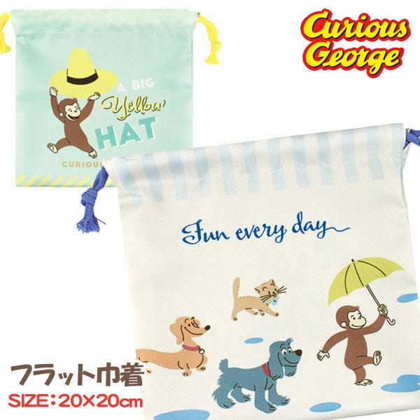 【商品詳細】おさるのジョージの落ち着いたデザインのフラット巾着です♪【商品サイズ】約20×20cm【主な仕様】1枚1セット｜おしゃれ使いのできる、ナチュラルカラーデザイン｜ヘッダー付き袋入り｜中国製｜材質：ポリエステル｜重量：約25g【関連...