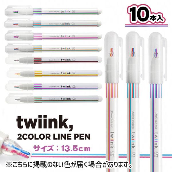 【商品詳細】1本に2色の軸がついたマーカーペンです♪接する角度によって2色＋2本線の3種類の使い方ができます☆【商品サイズ】約13.5cm【主な仕様】10本1セット｜インク・水性染料｜中国製｜材質：PP・ABS｜重量：約6g　※画像に掲載の...