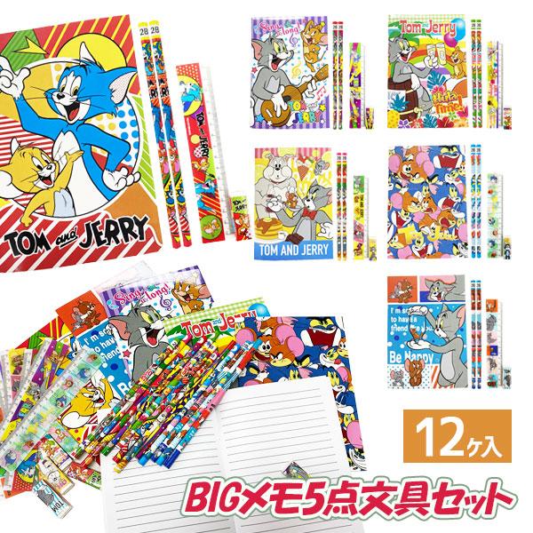 【商品詳細】プレゼントや景品に最適！大人気コメディアニメ『トムとジェリー』の文具5点セットです♪【商品サイズ】(鉛筆)約17.5cm、約16×3cm(定規)、約18.2×12.8cm(ノート)、約4.2×1.5cm(消しゴム)【主な仕様】1...