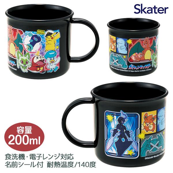 【商品詳細】子どもたちに大人気！ポケットモンスターの取っ手付で持ちやすいプラスチック製コップです♪毎日使いに便利な、抗菌＆食洗機対応です。【商品サイズ】約φ7.4×6.8cm(取っ手除く)【主な仕様】1ヶ1セット｜容量：200ml｜耐熱温度...