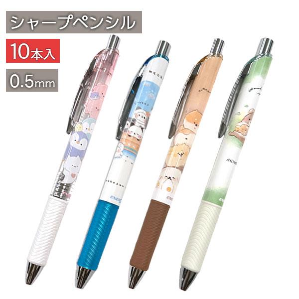 【商品詳細】おんなの子にオススメの、おしゃれなシャープペンです♪【商品サイズ】約14.7cm【主な仕様】10本1セット｜芯：0.5mm【関連キーワード】文具 文房具 ステーショナリー シャープ シャープペンシル シャーペン 10本 セット ...