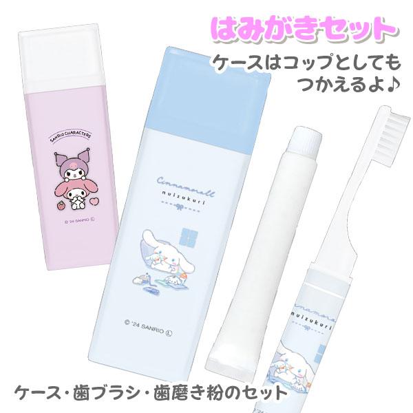 【商品詳細】ケースはコップとしても使えるよ♪【商品サイズ】約10.4×3.6×3.2cm【主な仕様】1ヶ1セット｜内容：コップ、歯ブラシ、ハミガキチューブ｜個包装｜材質：AS樹脂.ナイロン【関連キーワード】雑貨 修学旅行 旅行 アメニティ ...