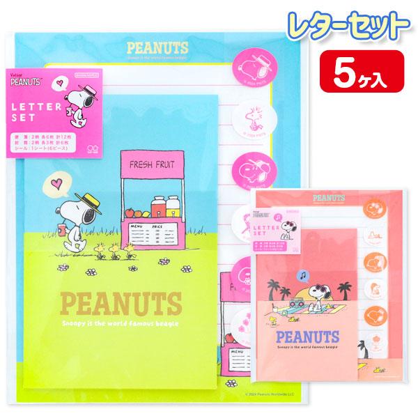 【商品詳細】お友達へのおたよりに♪スヌーピーの便箋と封筒のセットです☆【商品サイズ】約18.6×14.3cm(パッケージ)【主な仕様】5ヶ1セット｜便箋：2柄各12枚(計24枚)｜封筒：2柄各6枚(計12枚)｜日本製｜PP袋入｜材質：紙｜重...