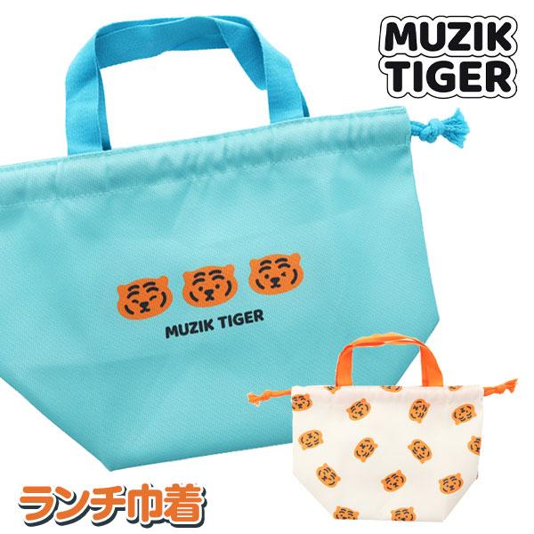 【商品詳細】上に取手がついていてとっても便利♪ゆるーいトラのイラストが可愛い「ムジークタイガー」のランチ巾着です☆【商品サイズ】約28×27×0.5cm(持ち手・ひも含む)【主な仕様】1枚1セット｜取手付きで持ち運びに便利な巾着｜ヘッダー付...