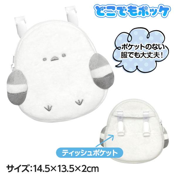 【商品詳細】ティッシュをいれるポケットもあってとっても便利♪かわいいシマエナガのポシェットです☆【商品サイズ】約14.5×13.5×2cm｜約14.5×16×2cm(パッケージ)【主な仕様】1ヶ1セット｜安全装置付きのショルダー紐（脱着可）...
