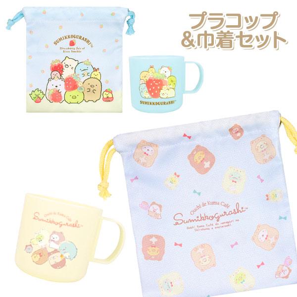 【商品詳細】入園、入学グッズとしても大人気☆みんな大好き『すみっコぐらし』のコップと巾着のセットです！【商品サイズ】約φ7.4×7cm(コップ)、約15.5×17cm(巾着)【主な仕様】1ヶ1セット｜容量：230ml｜材質：ポリエステル、P...