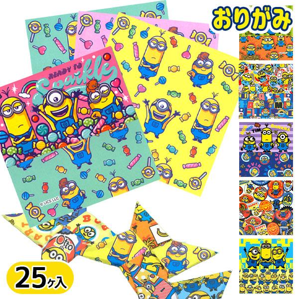 【商品詳細】柄がたくさんあって楽しめるミニオンズのキュートな折り紙です☆裏面にお手紙を書いたり、楽しく遊べます♪【商品サイズ】約14.3×14.3cm【主な仕様】25ヶ1セット｜3柄×5枚(計15枚)｜ヘッダー付OPP個包装｜材質：紙【関連...