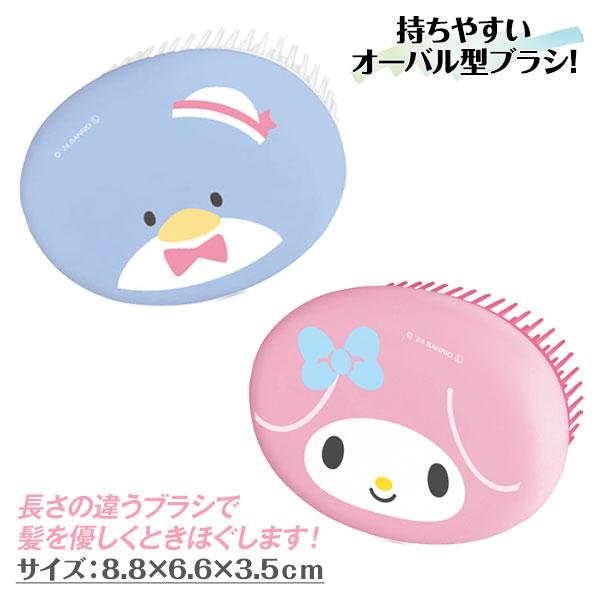【商品詳細】オーバル型で持ちやすいサンリオのヘアブラシが新登場！長さの違うブラシで髪を優しくときほぐします☆【商品サイズ】約8.8×6.6×3.5cm【主な仕様】1ヶ1セット｜材質：ABS・PE【関連キーワード】TUXEDOSAM タキシー...