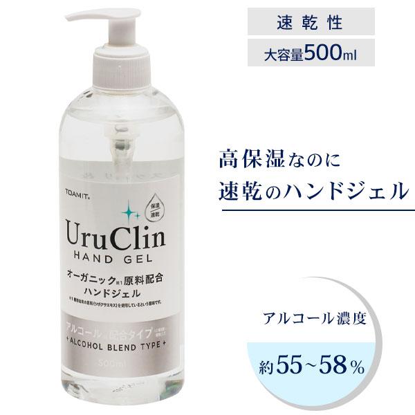 【商品詳細】さっと洗えて水がいらない！高保湿ジェルなのにべとつかない、速乾性ハンドジェルです。【商品サイズ】約20.8×6.5×6.5cm【主な仕様】1ヶ1セット｜容量：500ml｜アルコール濃度：約55〜58％｜ポンプディスペンサー式｜材...