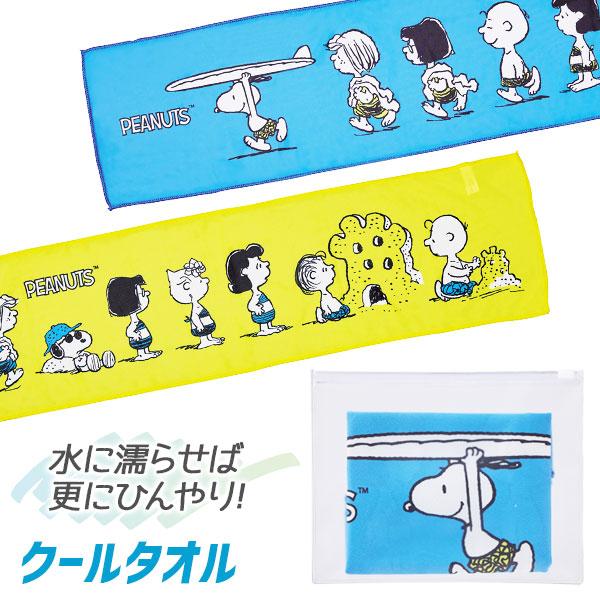 【商品詳細】水に濡らせばひんやり♪持ち運びに便利なポーチ付き☆【商品サイズ】約80×20cm(タオル)【主な仕様】1枚1セット｜接触涼感｜袋入｜材質：タオル/ポリエステル、ポーチ/PVC【関連キーワード】ひんやり 暑さ対策 接触冷感 スヌー...