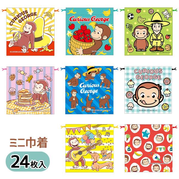 【商品詳細】大人気おさるのジョージのミニ巾着袋です♪可愛くて小物入れに便利です♪【商品サイズ】約15×15cm【主な仕様】24枚1セット｜袋入【関連キーワード】おさるのジョージ 大人気 キャラクター 巾着 袋 小物入れ 雑貨 保育園 幼稚園...