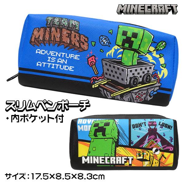 【商品詳細】こちらは超人気アイテム、マインクラフトのスクエアポーチ。内ポケット付きなので失くしやすい小物を分けて入れることができます。マチ広の大容量タイプでたっぷり収納可能。【商品サイズ】約17.5×8.5×8.3cm【主な仕様】1ヶ1セッ...