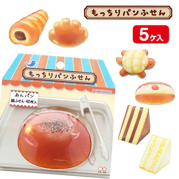 【商品詳細】パン屋さんをモチーフにした可愛いパッケージ♪つい触りたくなるもっちりカバーです♪【商品サイズ】約10.5×10×2.8cm(パッケージ)、約5.5×7×2.5cm(※サイズは商品により異なります)【主な仕様】5ヶ1セット｜40枚...