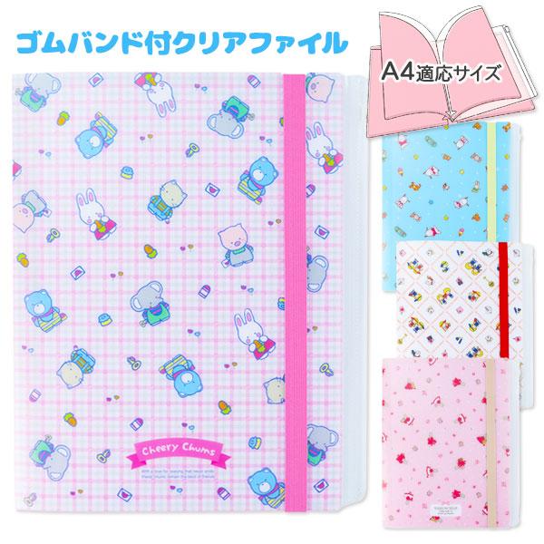 【商品詳細】レトロかわいいサンリオキャラクターがデザインされた、実用性ばつぐんのクリアファイルです。持ち運びに便利なゴムバンド付きで、バッグの中でも書類がバラバラになりません。【商品サイズ】約31.2×25cm【主な仕様】1枚1セット｜A4...
