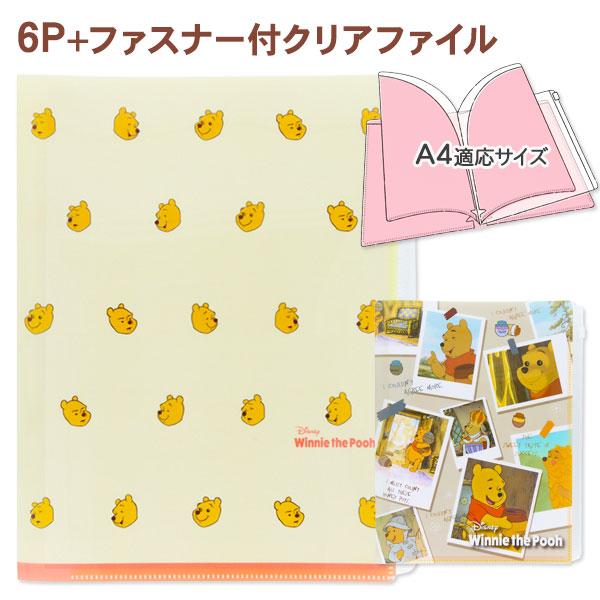 【商品詳細】プーさんファン必見！プーさんが全面にデザインされたクリアファイルです。6つのポケットで書類や小物を整理整頓でき、さらにファスナー付きポケットにはペンやメモ、小物なども収納可能！【商品サイズ】約31.2×25cm【主な仕様】1枚1...