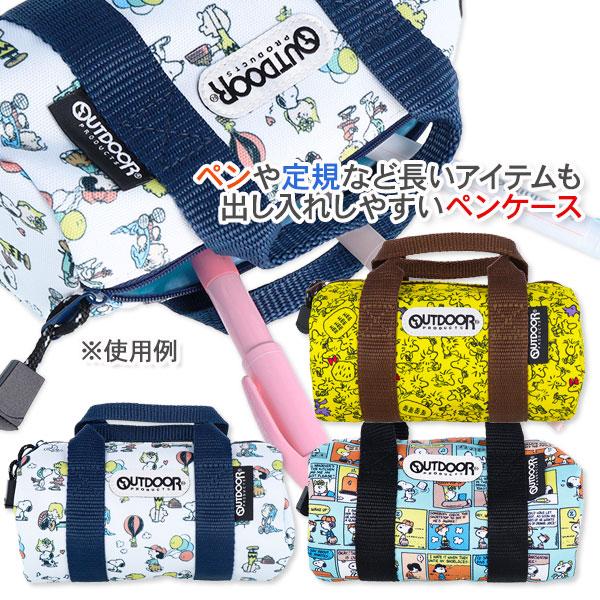 【商品詳細】スヌーピーとOUTDOORのコラボがかわいい！まるでミニチュアのボストンバッグみたいなペンケースです☆ペンや定規などの長めの文房具もスムーズに出し入れできる、使いやすい横長フォルムです♪【商品サイズ】約17.5×12.5×9cm...