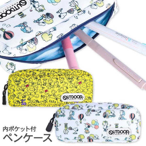 【商品詳細】スヌーピーとOUTDOORのコラボがかわいい！キュートなキャラクターたちが総柄デザインで散りばめられた、機能性と可愛さを兼ね備えたペンケースです。内ポケット付きで、消しゴム・USBメモリ・付箋などの小物がスッキリ整理できます♪【...