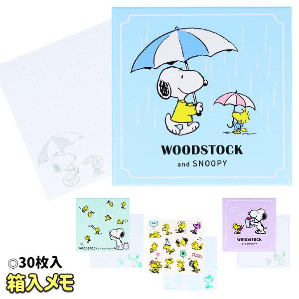 【商品詳細】かわいいミニ箱にメモがたっぷり♪大人気「スヌーピー」がデザインされた、手のひらサイズのミニメモ。デスクに置いても癒されるデザイン♪【商品サイズ】約10×10×2cm(箱)、約16×12×2cm(パッケージ)【主な仕様】1ヶ1セッ...