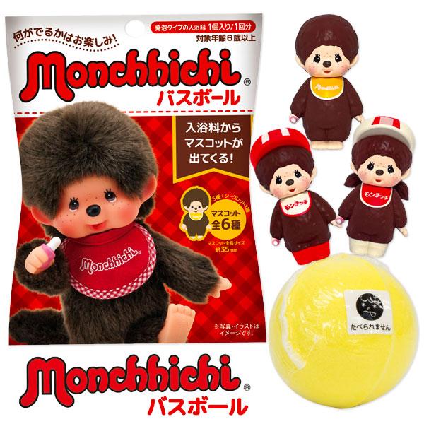 【商品詳細】お風呂タイムを楽しく演出するモンチッチのバナナの香りの入浴剤が登場☆バスボールが溶けると、中から可愛らしいモンチッチのマスコットが登場します♪どれが出るかはお楽しみ！【商品サイズ】約φ6cm（バスボール）、約14×11×6cm（...