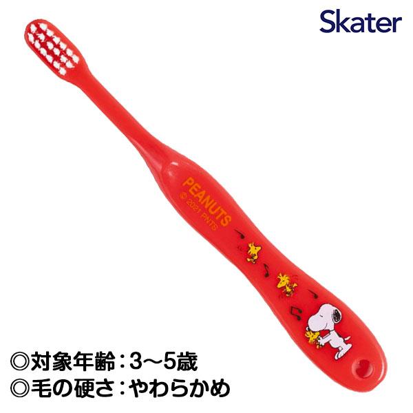 【商品詳細】幼児期の歯磨き習慣にぴったり☆グリップ部分が太めで握りやすく、小さな手でも扱いやすい形状の歯ブラシです。【商品サイズ】約14cm【主な仕様】1本1セット｜対象年齢3〜5歳｜耐熱温度：80度｜毛のかたさ：やわらかめ｜ブリスターパッ...