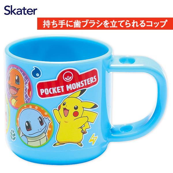 【商品詳細】小さなお子さまのために設計された、スタンド機能付きコップです。コップの持ち手には歯ブラシスタンド機能がついており、使い終わった歯ブラシを立てて乾かせるので衛生的！かわいいポケモンデザインで、毎日の歯みがきがもっと楽しくなるよ♪【...