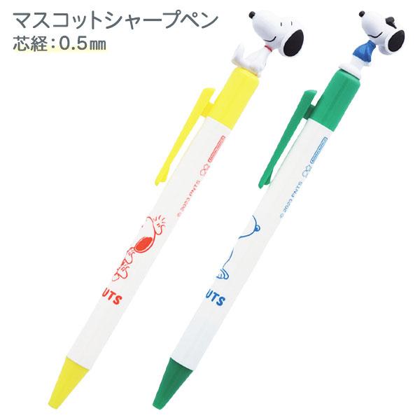 【商品詳細】大人気『スヌーピー』のキュートなマスコットが付いたシャープペンが登場！ペンの横をカチッと押すサイドノック式で、使いやすい！見た目も機能性もばっちりのシャープペンです♪【商品サイズ】約15cm【主な仕様】1本1セット｜日本製｜シャ...