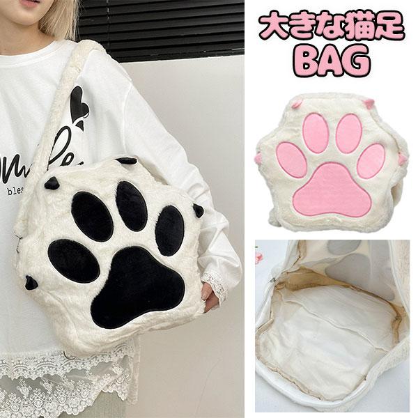 【商品詳細】もふもふの手ざわりとインパクト抜群のデザインが魅力♪大きな猫の足跡をモチーフにしたユニークな形で、前面はもちろん背面までふわふわ素材を使用しており、まるでぬいぐるみのような優しい触感が楽しめます。バッグの開口部は大きく設計されて...