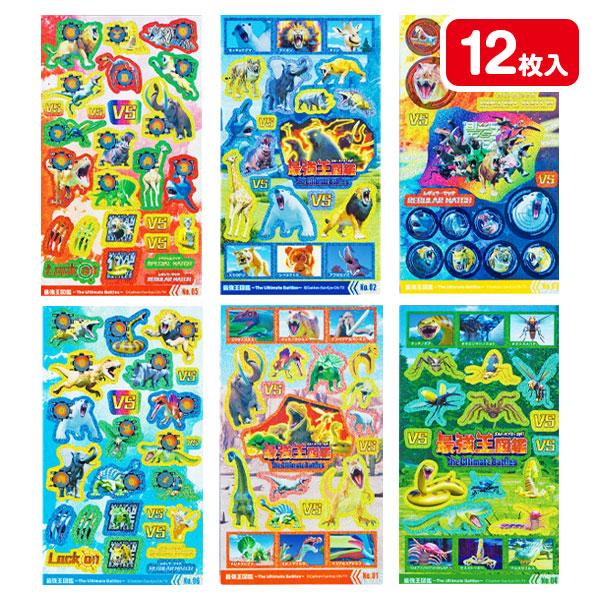 【商品詳細】人気図鑑『最強王図鑑』から、バトルで活躍するあの強者たちがシールになって登場！キラッと光るホログラム仕様で、コレクション欲が刺激されるアイテムです☆【商品サイズ】約20×10.5cm【主な仕様】12枚1セット｜対象年齢6歳以上【...
