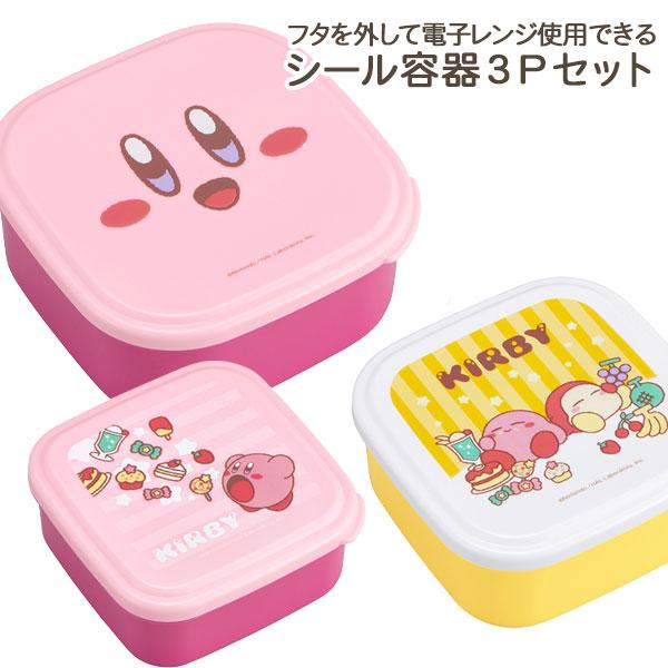 【商品詳細】入子式でコンパクトに収納でき、日常使いはもちろん、お弁当やおやつ入れにも最適。安心の日本製です。【商品サイズ】約12×12×5.8cm(L)、約10.5×10.5×5.1cm(M)、約9×9×4.4cm(S)【主な仕様】1組1セ...