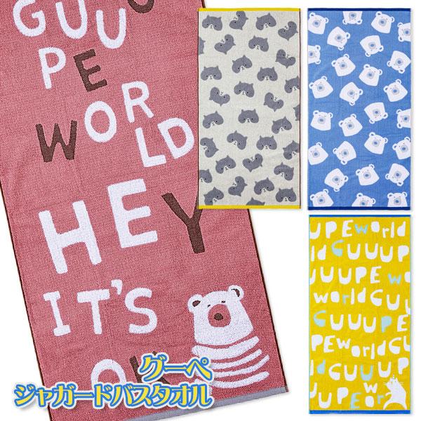 【商品詳細】かわいい動物たちとポップなデザインが目を引くジャガード織バスタオル♪コットン100％で肌ざわりや吸水性も抜群。お風呂あがりや洗顔時はもちろん、スポーツやアウトドアにもおすすめ！【商品サイズ】約120×60cm【主な仕様】1枚1セ...