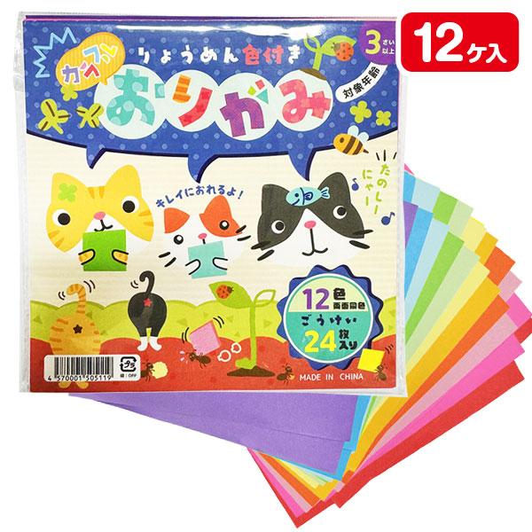 【商品詳細】工作がもっと楽しくなる！正面同色のカラフルなおりがみです♪【商品サイズ】約15×15cm【主な仕様】12ヶ1セット｜12色24枚入｜対象年齢3歳以上｜食品検査済み｜OPP袋入｜材質：紙【関連キーワード】おりがみ origami ...