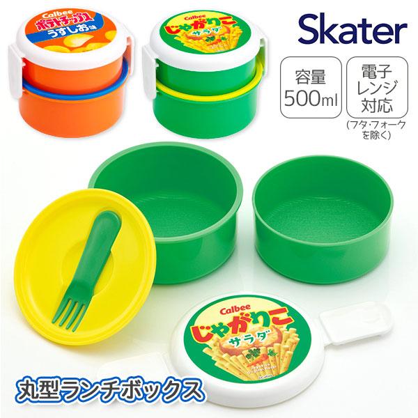 【商品詳細】おやつをモチーフにした、かわいい丸型の2段ランチボックスが登場！コンビニの丸型おにぎり1個が入るサイズで、お弁当や軽食にぴったり。食べ終わった後は1段にまとめてコンパクトに収納できる便利仕様で、外出先でも手軽に食事が楽しめます♪...