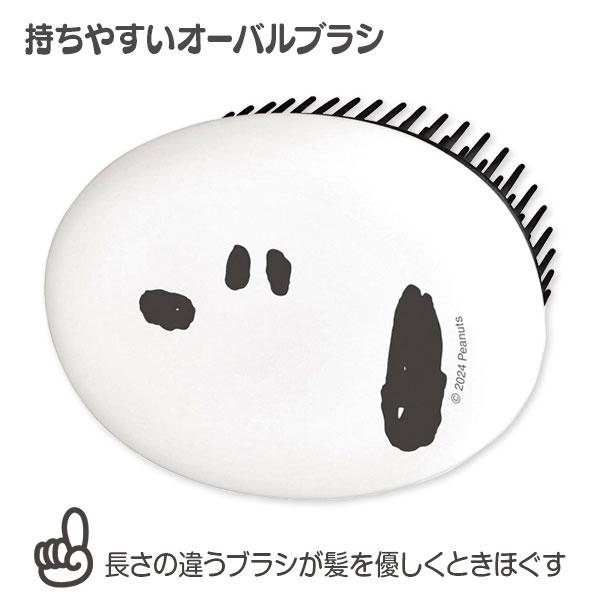【商品詳細】人気キャラクター「スヌーピー」のフェイスデザインがかわいいオーバル型ヘアブラシです。長さの異なるブラシピンが髪をやさしくときほぐし、無理なく整えられるので、毎日のヘアケアに最適です。【商品サイズ】約8.8×6.6×3.5cm【主...