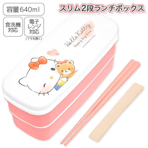 【商品詳細】キティちゃんがデザインされたかわいいランチボックスが登場☆ご飯とおかずを分けて入れられる2段式で、しっかりボリュームのあるお弁当が楽しめます。お箸とバンド付きで、通勤や通学に便利なセットです！【商品サイズ】約17.7×8.4×7...