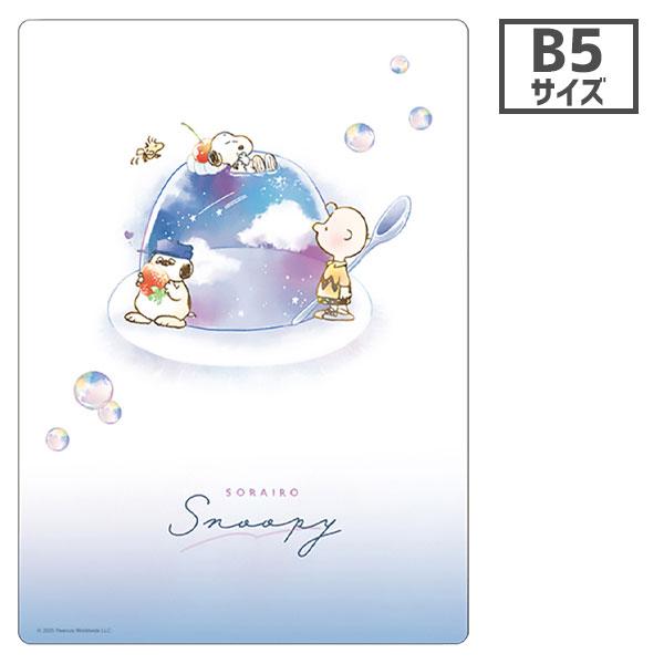 【商品詳細】「スヌーピー」のかわいいイラストがデザインされた、B5サイズの下敷きです。勉強や事務作業に便利なだけでなく、持っているだけで気分が上がるアイテムです。【商品サイズ】約25×18cm【主な仕様】1枚1セット｜B5サイズ【関連キーワ...