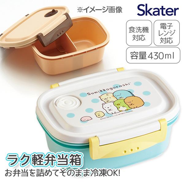 【商品詳細】「すみっコぐらし」のデザインがかわいいコンパクトサイズのお弁当箱。こちらはSサイズです。液漏れしにくいパッキン付きフタで安心して持ち運びができ、バッグの中でもおかずがこぼれにくい仕様です。さらに、お弁当を詰めたまま冷凍庫に入れら...