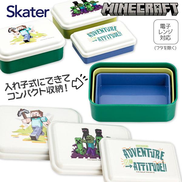 【商品詳細】世界中で大人気の「マインクラフト」デザインが入った抗菌シール容器3個セット！サイズ違いの容器が3つ入っており、入れ子式でコンパクトに収納可能。ちょっとしたおかずやフルーツ、お菓子の持ち運びにもぴったりです★【商品サイズ】約15....