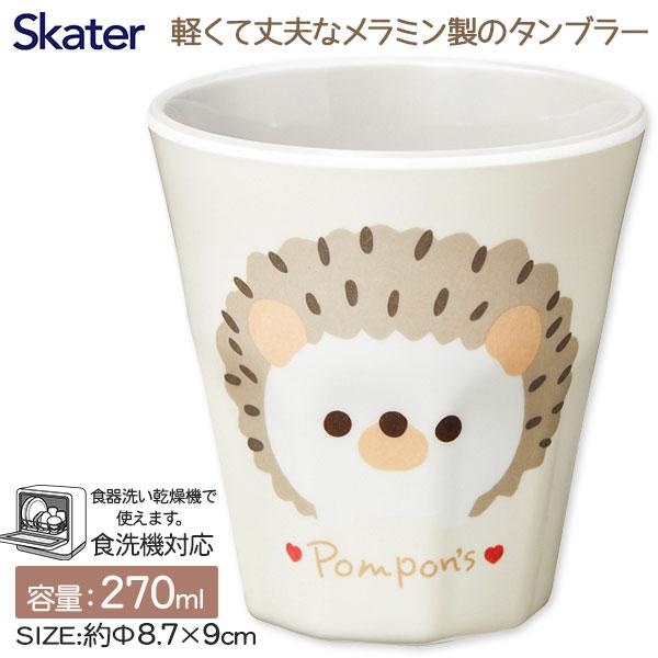 【商品詳細】可愛いハリネズミデザインが目を引く「Pompon’s」シリーズのメラミンタンブラーです。軽くて丈夫なメラミン製だから、お子さまから大人まで安心して使えます。食洗機対応でお手入れ簡単、毎日の食卓やオフィスでも活躍！【商品サイズ】約...