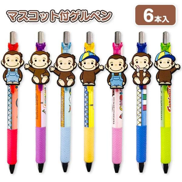 【商品詳細】元気いっぱいのおさるのジョージがマスコットが付いたかわいいゲルペンが登場！学校やオフィスでの筆記はもちろん、持っているだけで楽しい気分になれるアイテムです。【商品サイズ】約15cm【主な仕様】6本1セット｜カラーインク【関連キー...